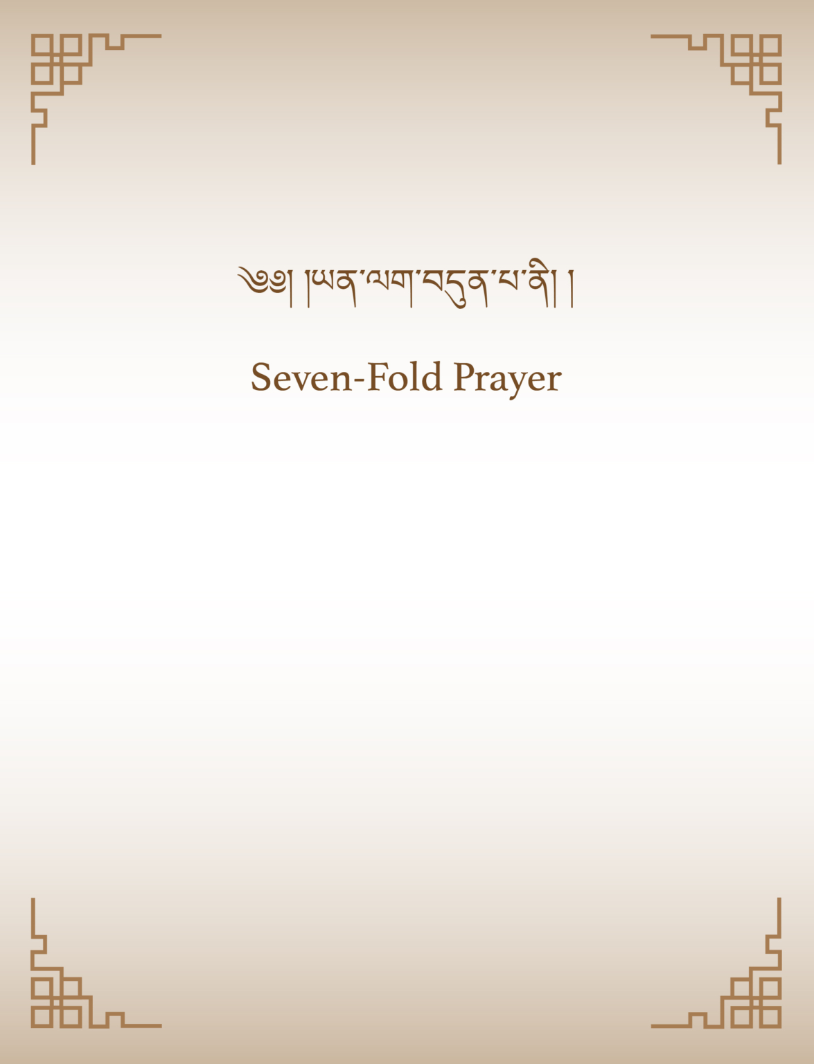 Seven-Fold Prayer – Sachen Foundation