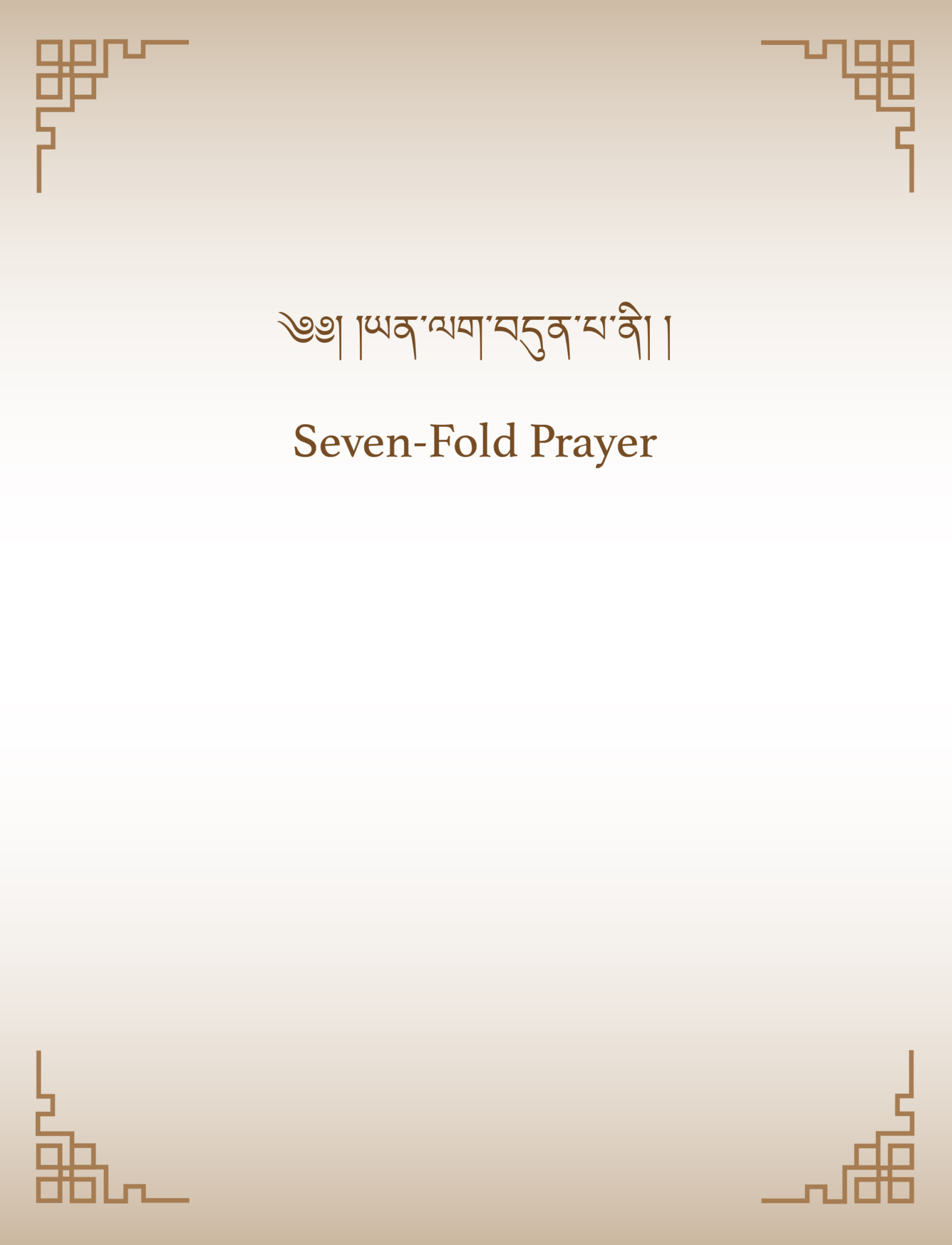Seven-Fold Prayer – Sachen Foundation