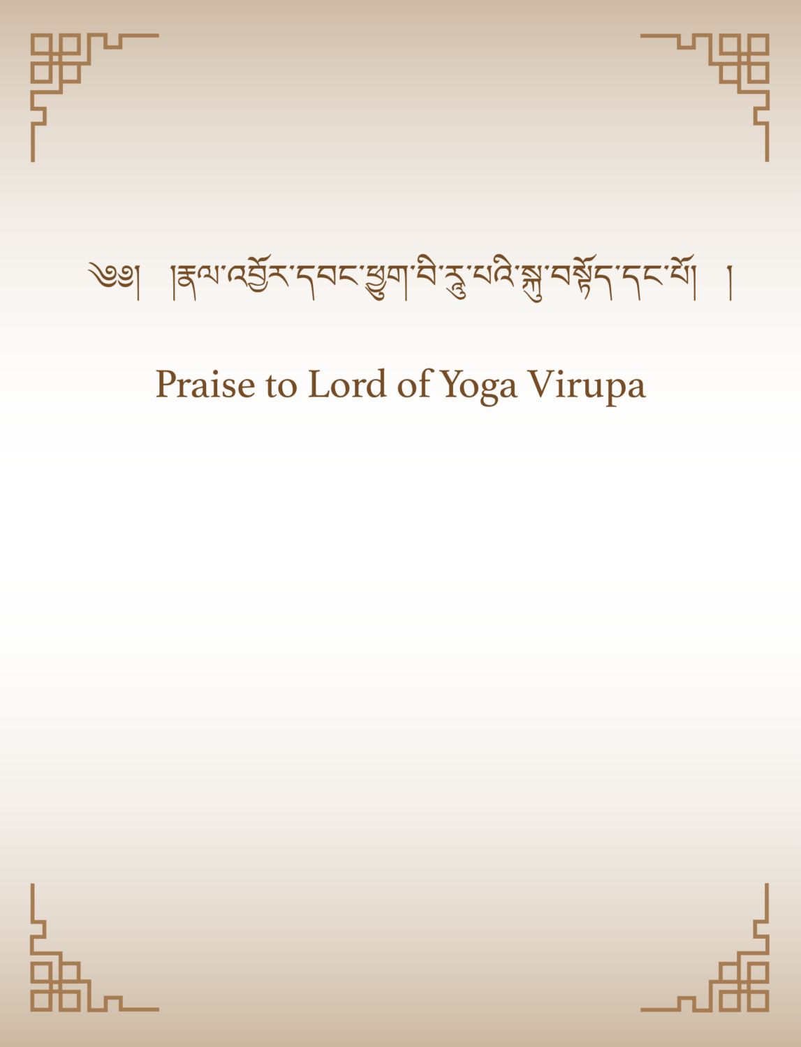 Homages – Sachen Foundation